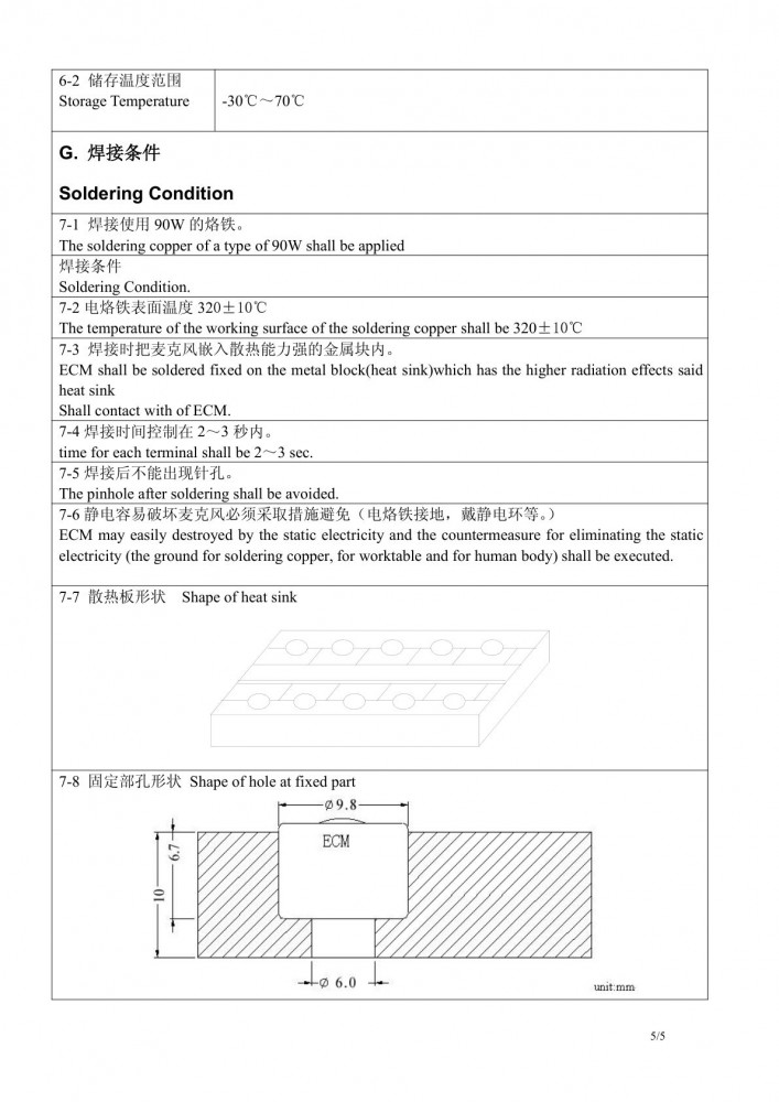GMI9767P-66DB specification page 5