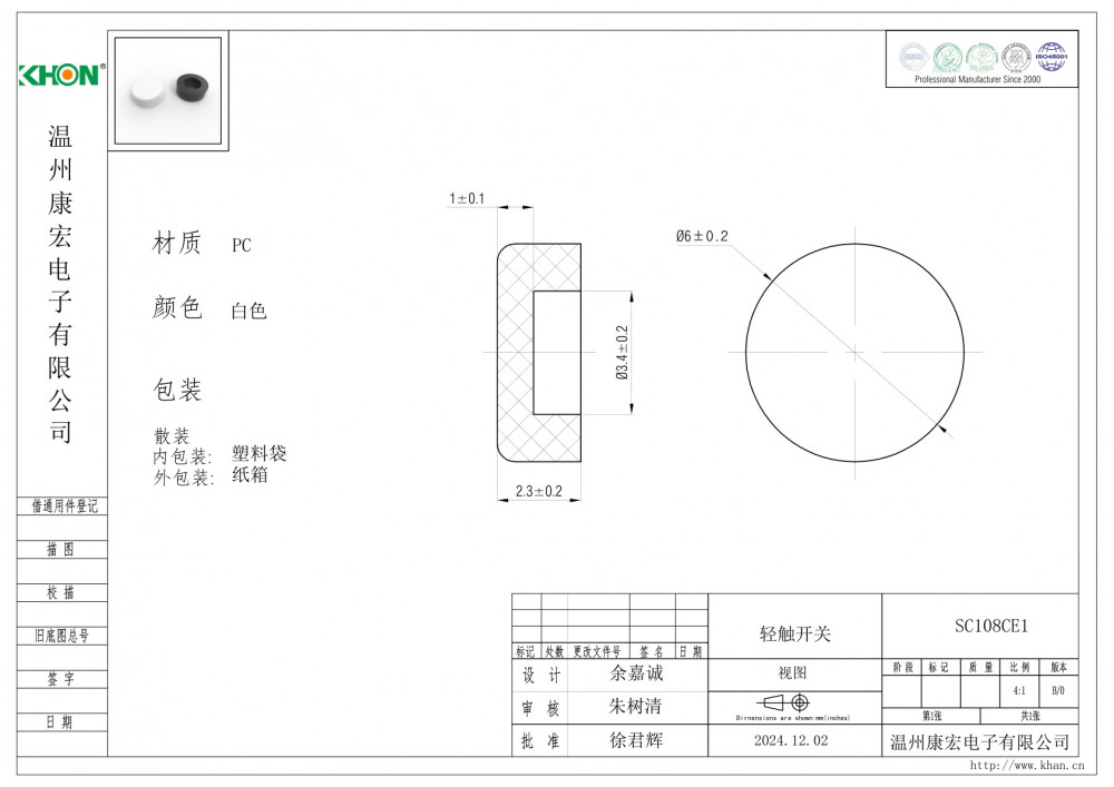 SC108CE1 technical drawing preview