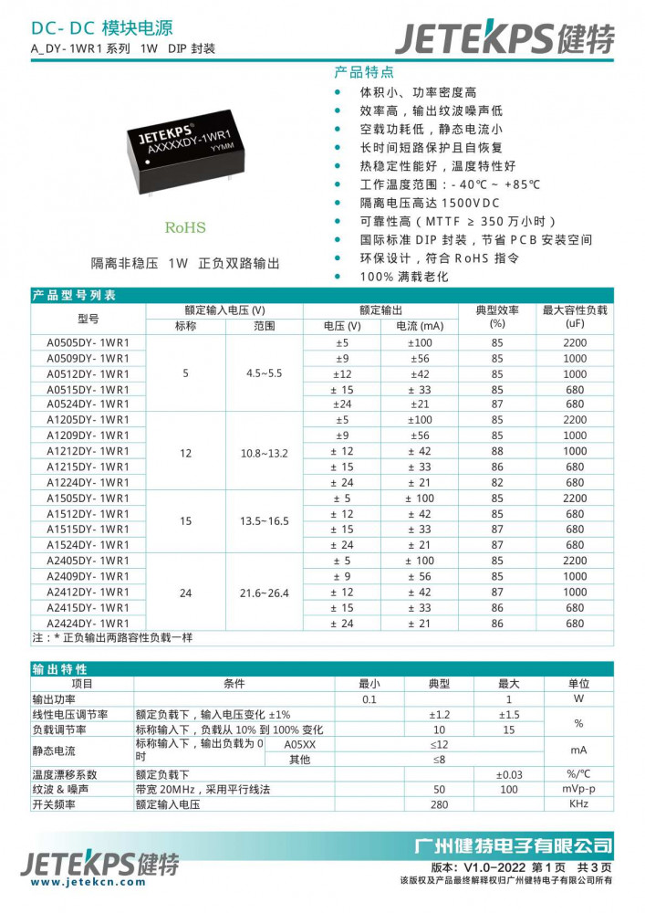 A2412DY-1WR1 datasheet page 1