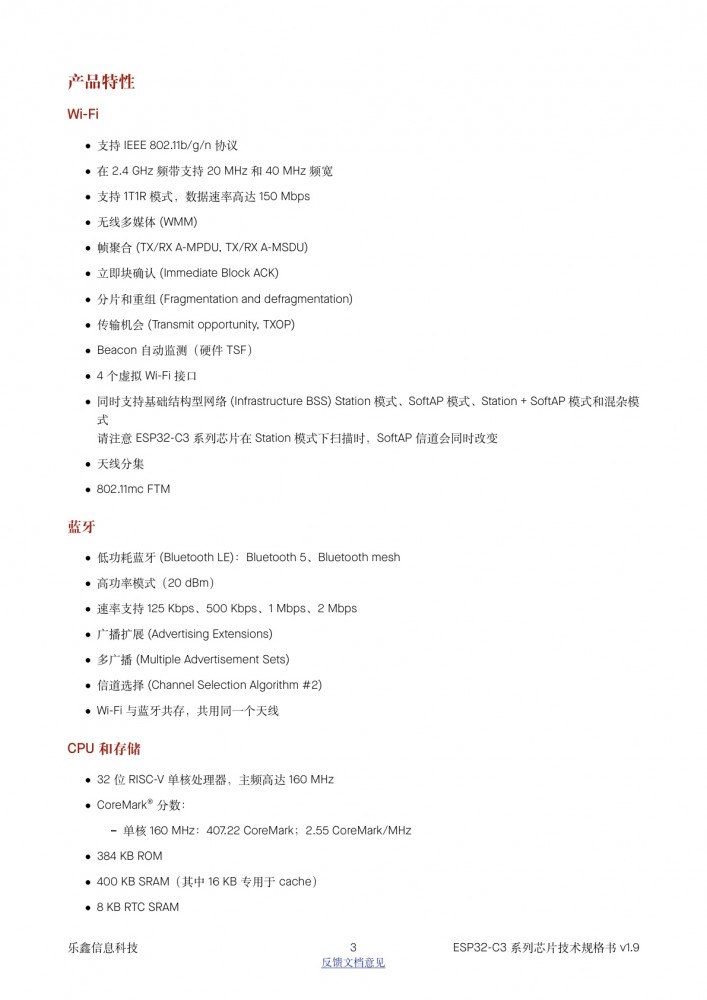 ESP32-C3 datasheet page 3