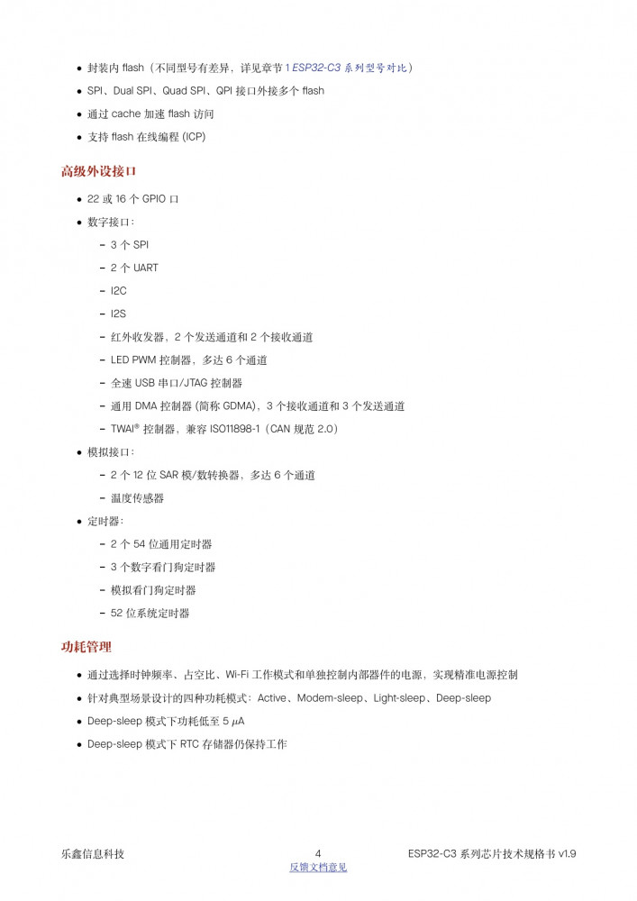 ESP32-C3 datasheet page 4