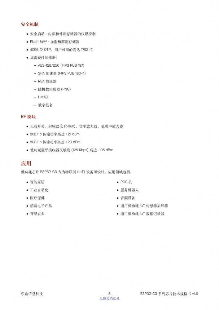ESP32-C3 datasheet page 5