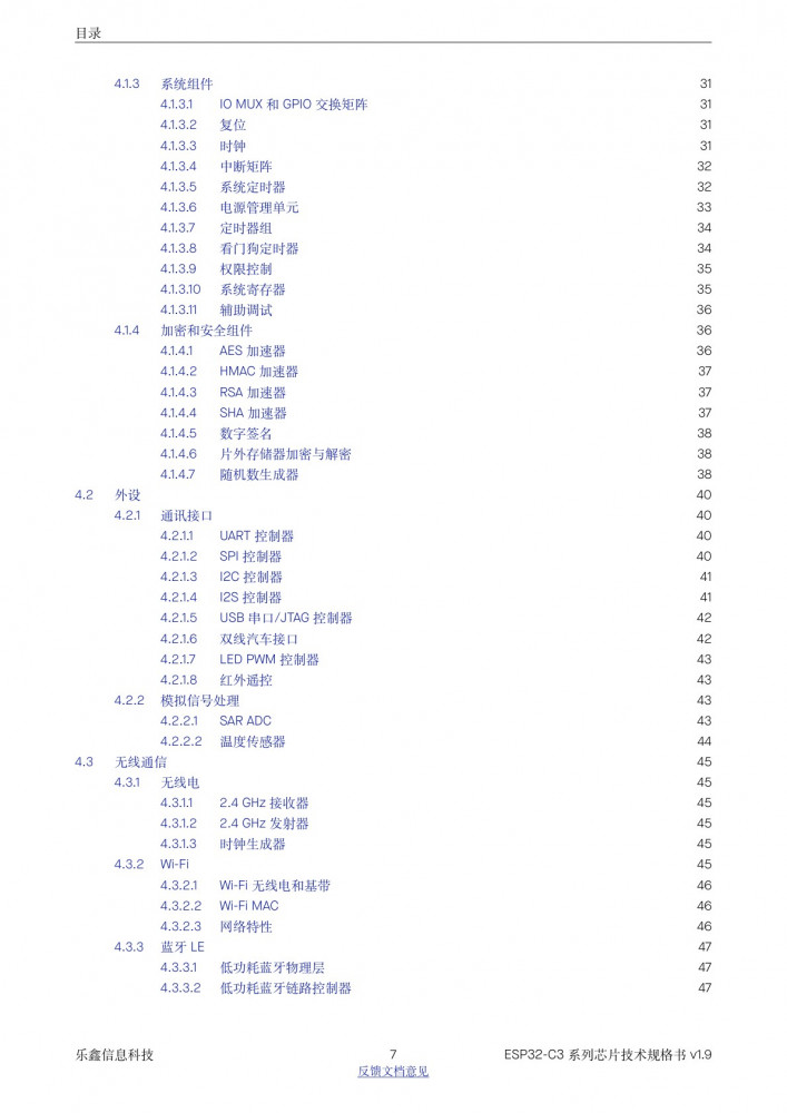 ESP32-C3 datasheet page 7