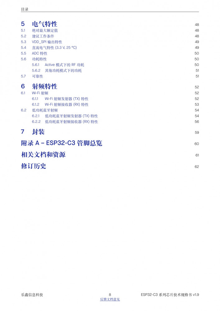 ESP32-C3 datasheet page 8