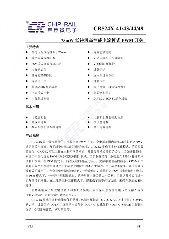 CR5241 datasheet page 1