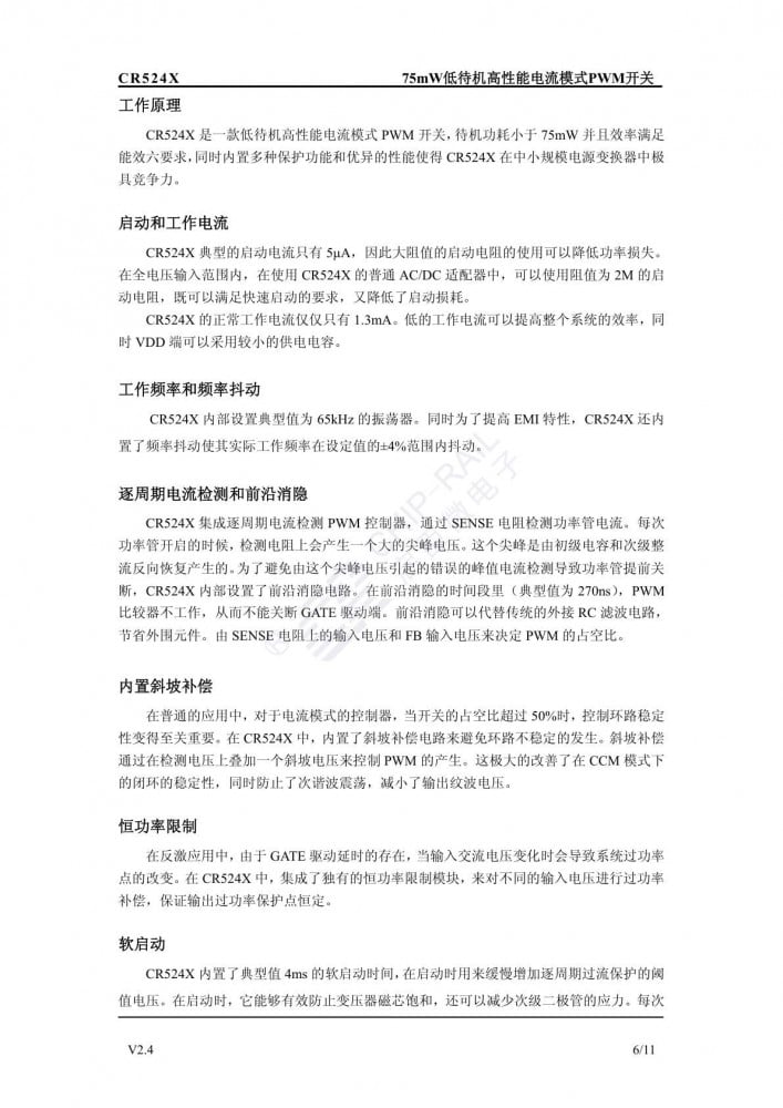 CR5241 datasheet page 6