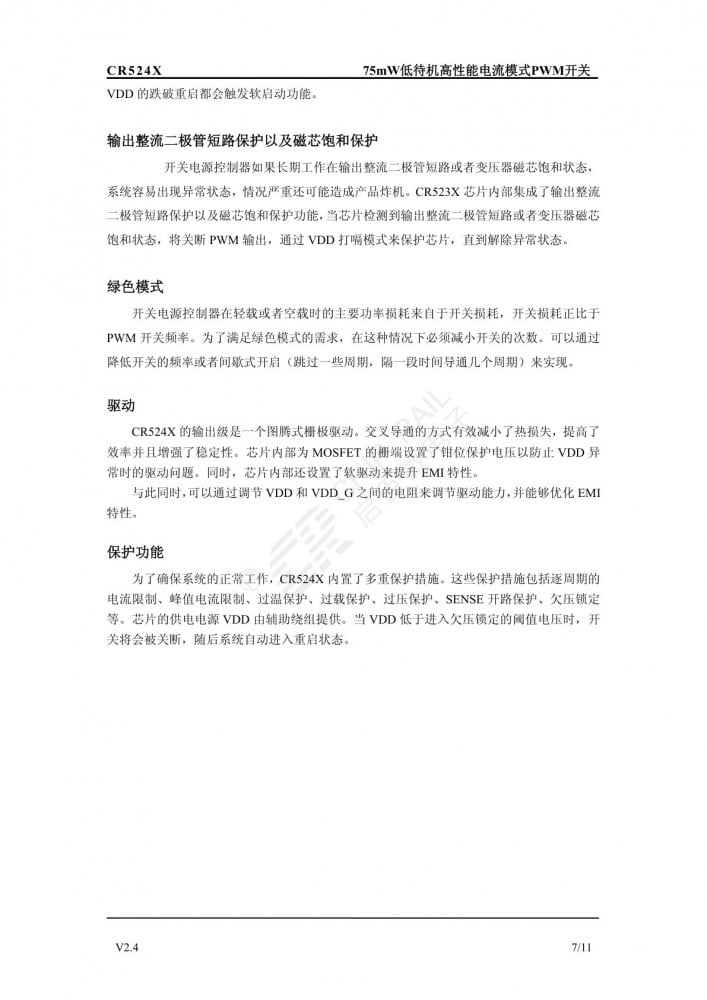 CR5241 datasheet page 7
