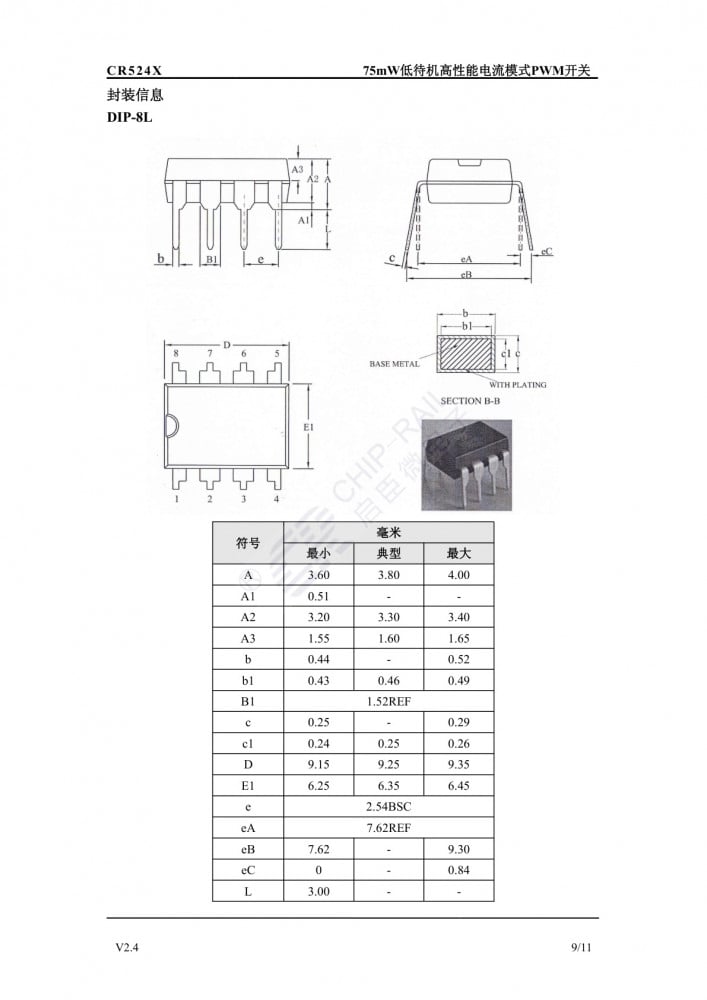 CR5241 datasheet page 9