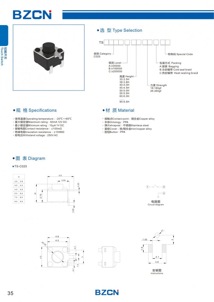 BZCN TSC025A06026A technical document page 1