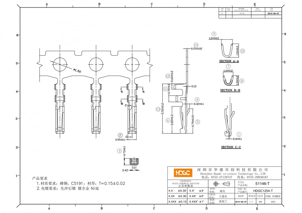 HDGC1254H-5P technical document page 2
