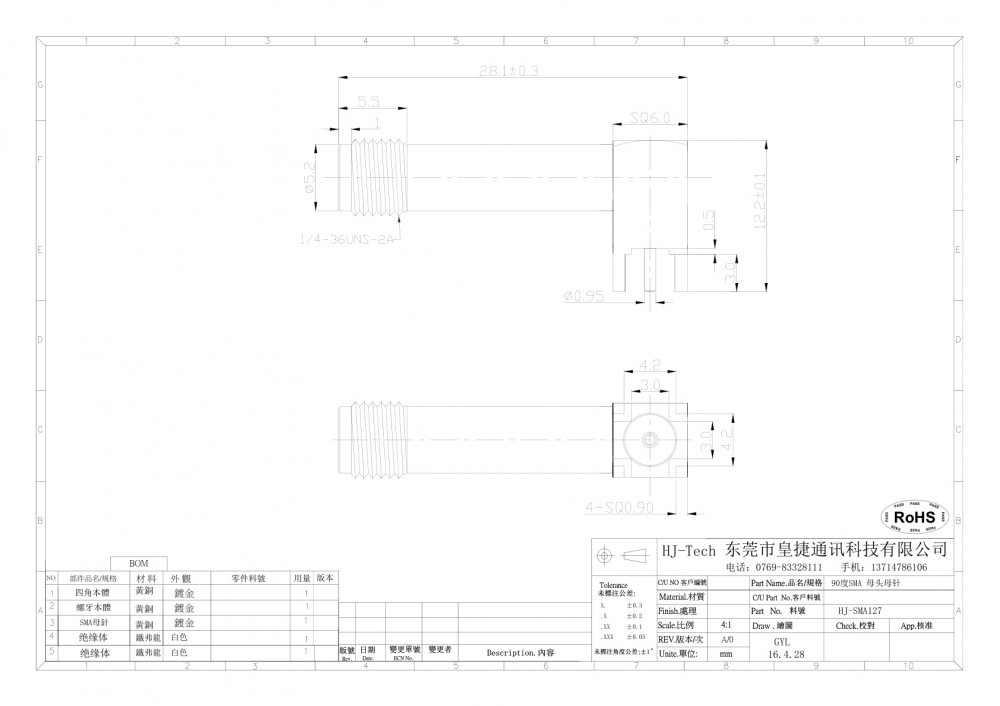 HJ-SMA127 technical drawing