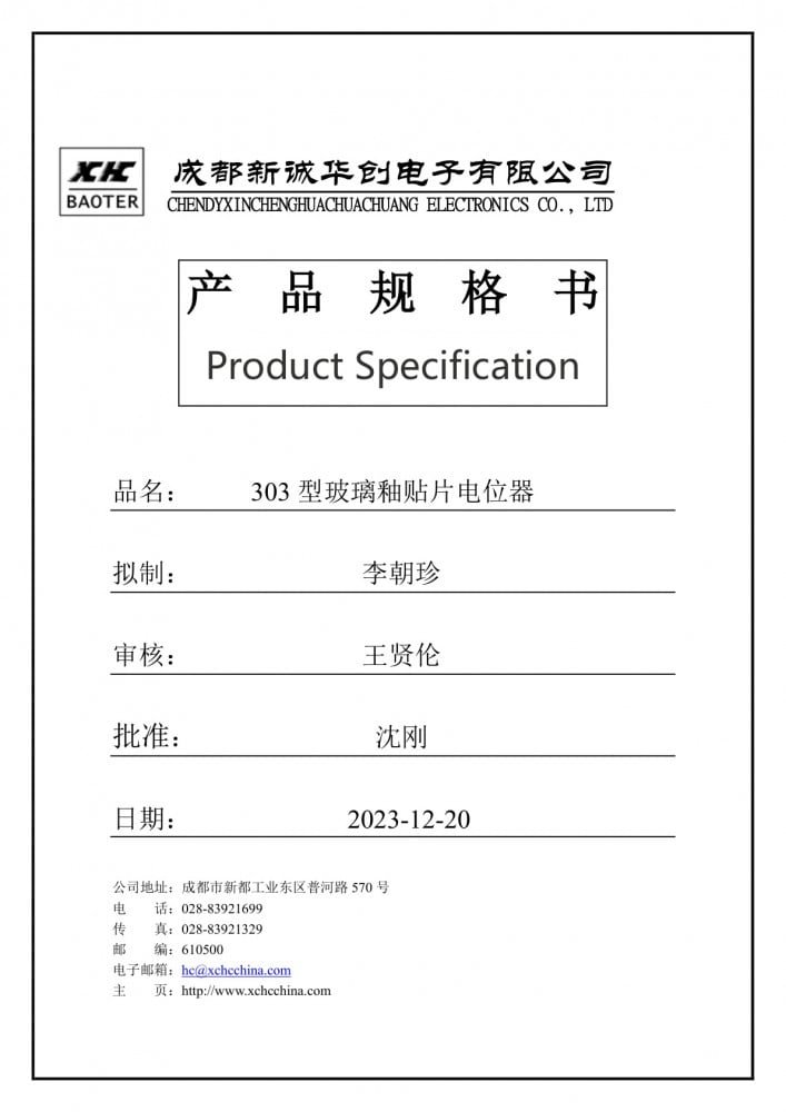 303-24 product specification page 1