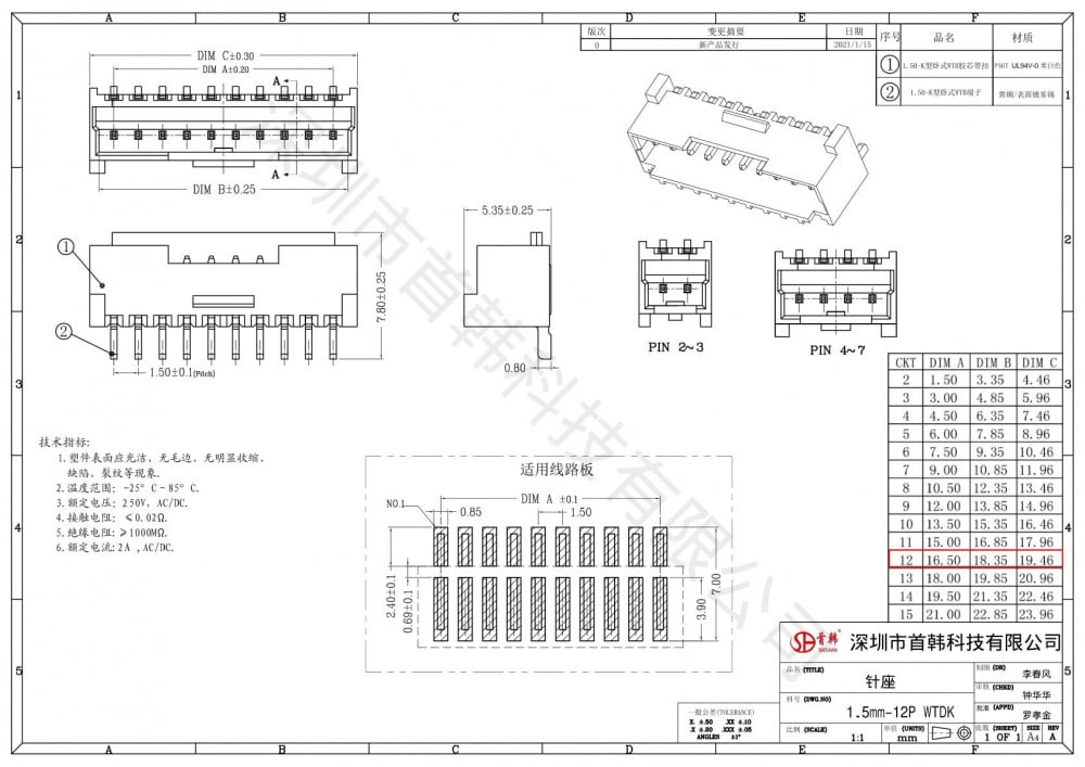SHOU HAN 1.5-12P WTDK specification page 1