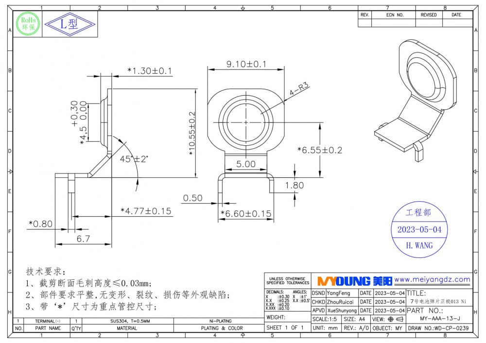 MY-AAA-13-J technical document page