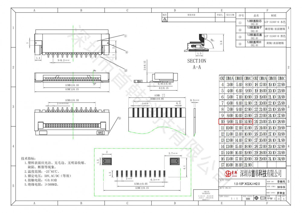 SHOU HAN 1.0-10P XGXJ-H2.0 specification page 1