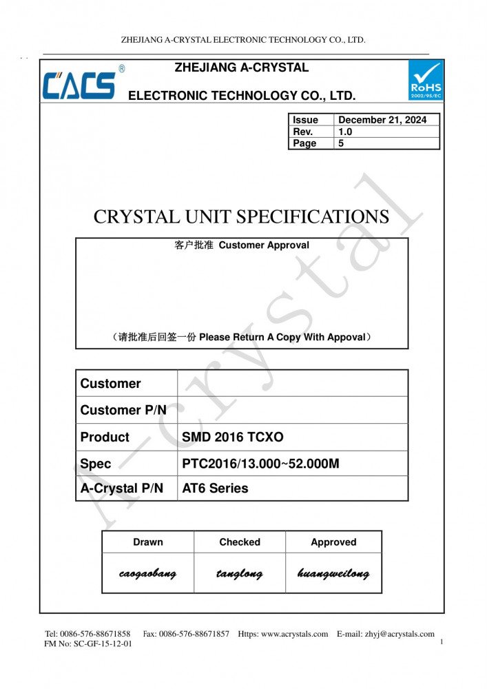 PTC2016 specification document, page 1