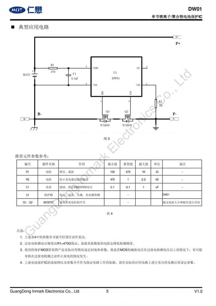 DW01 datasheet page 5