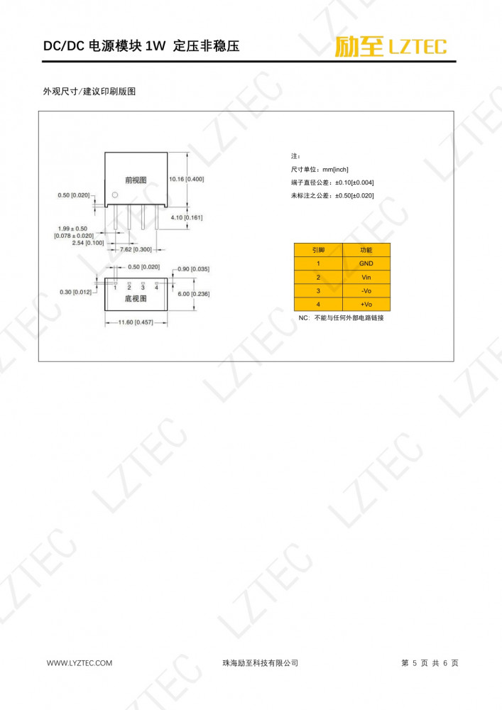 B2424S-1W datasheet page 5