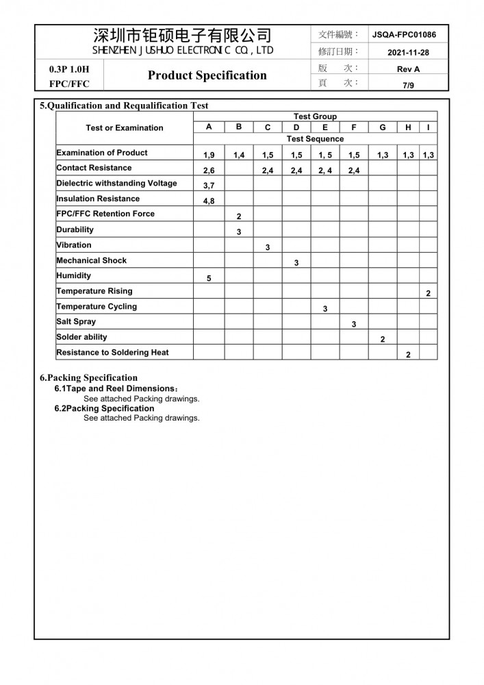 JUSHUO AFH39-S25FIA-1H technical drawing page 8