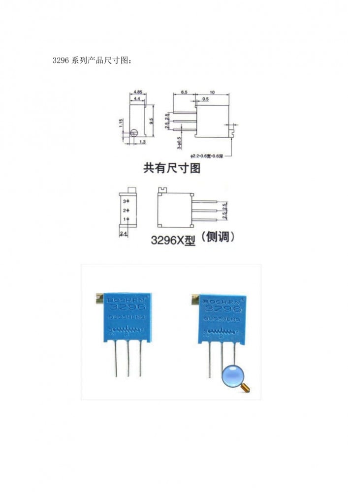 BOCHEN 3296X technical document page 5