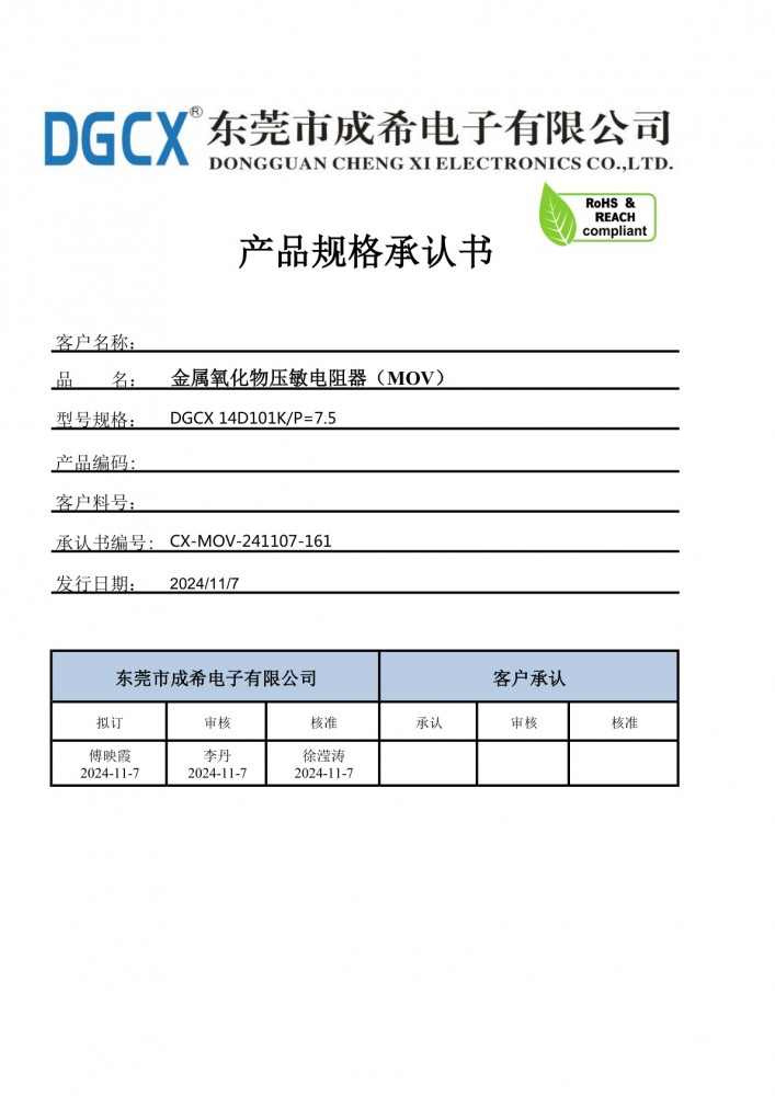 DGCX14D101K datasheet page 1