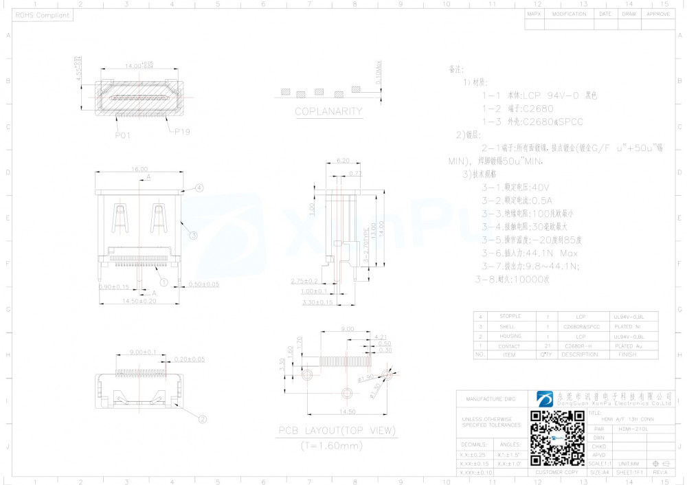 XUNPU HDMI-210L technical drawing