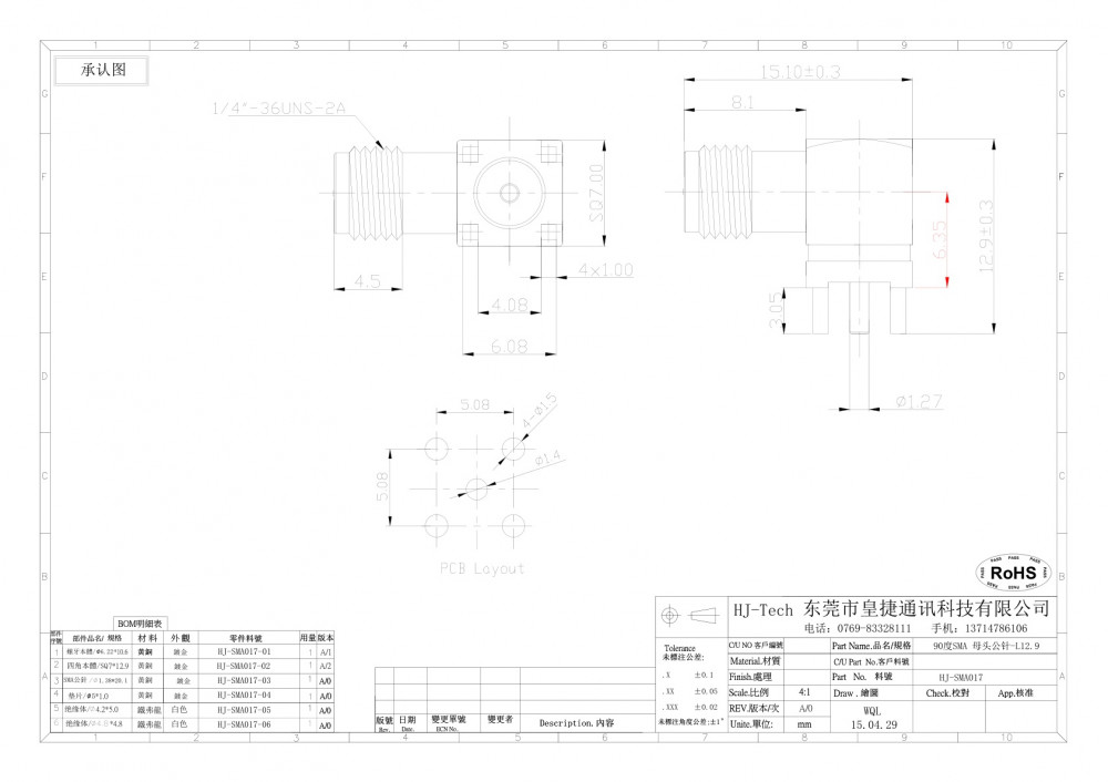 HJ-SMA017 technical document page