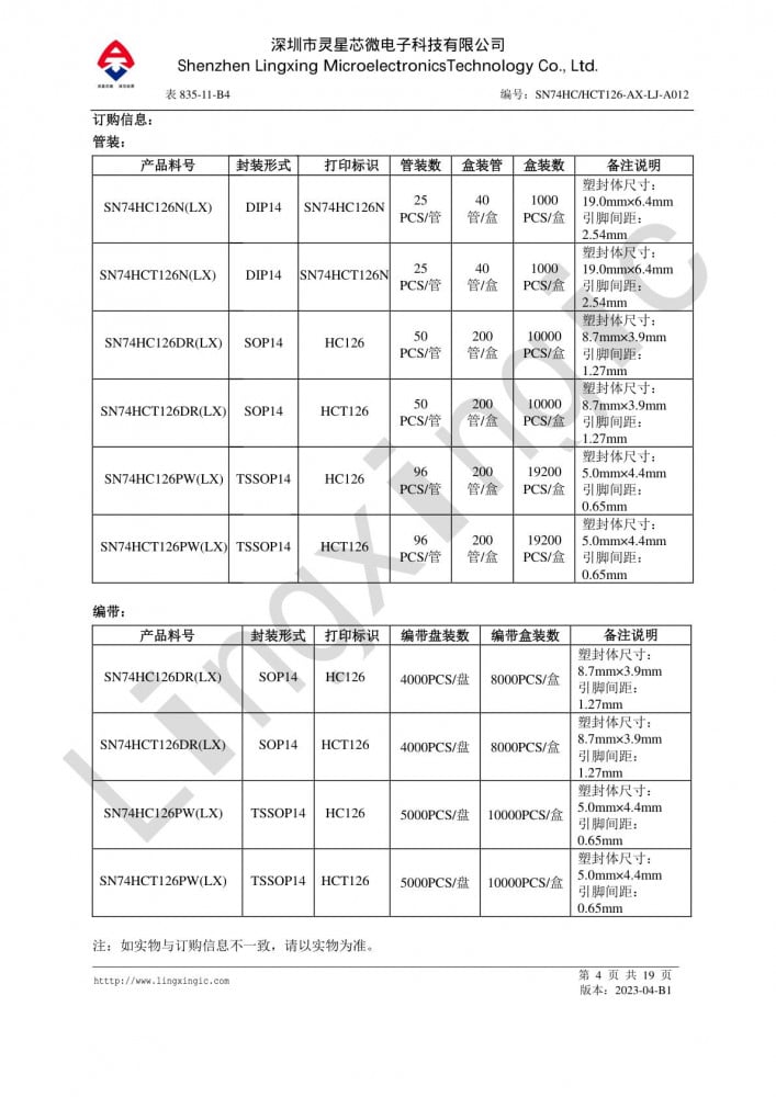 SN74HC126N(LX) datasheet page 4
