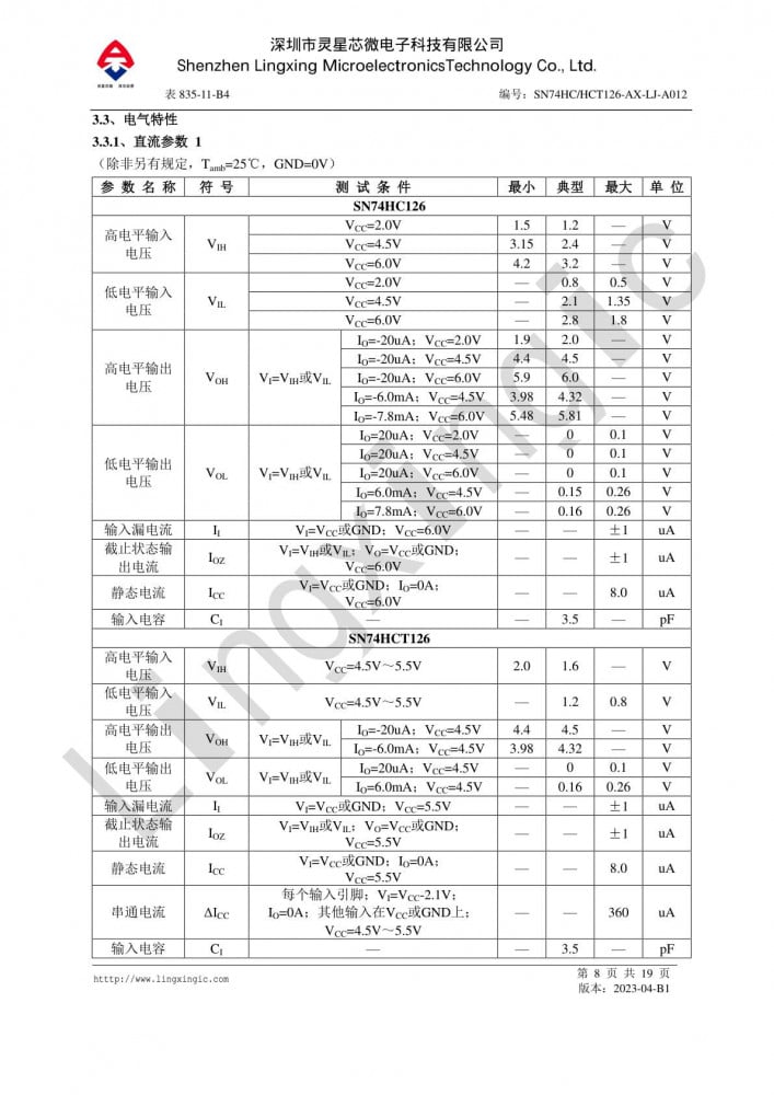 SN74HC126N(LX) datasheet page 8