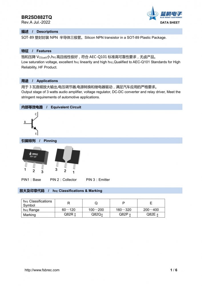 BR2SD882TQ datasheet page 1