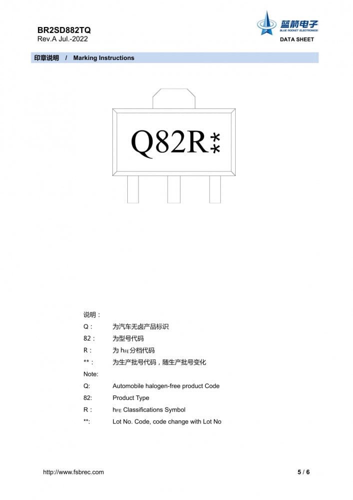 BR2SD882TQ datasheet page 5