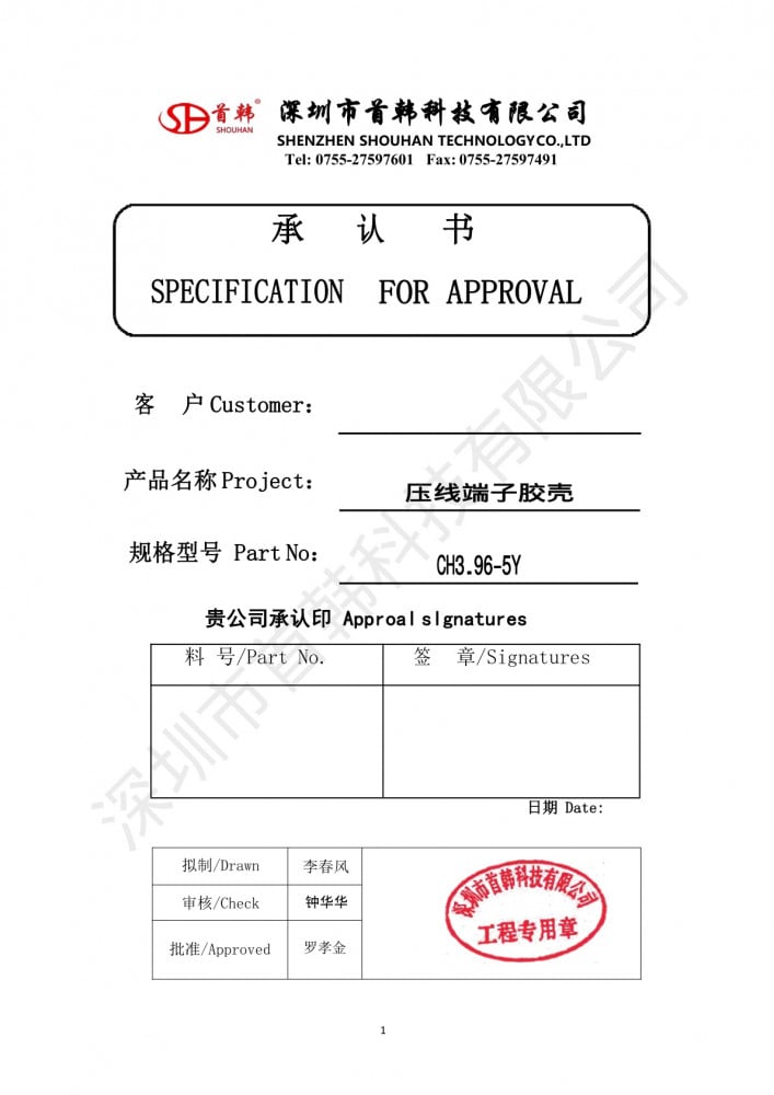 CH3.96-5Y specification page 2