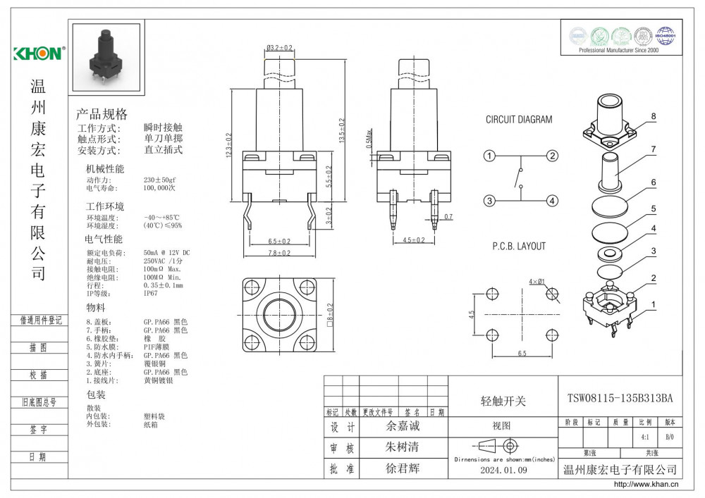 TSW08115-135B313BA approval specification page 10