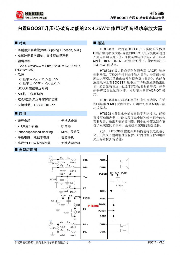 HT8698 datasheet page 1