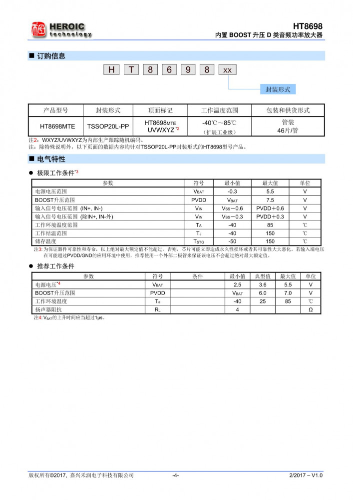 HT8698 datasheet page 4