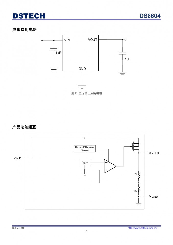 DS8604 datasheet page 3