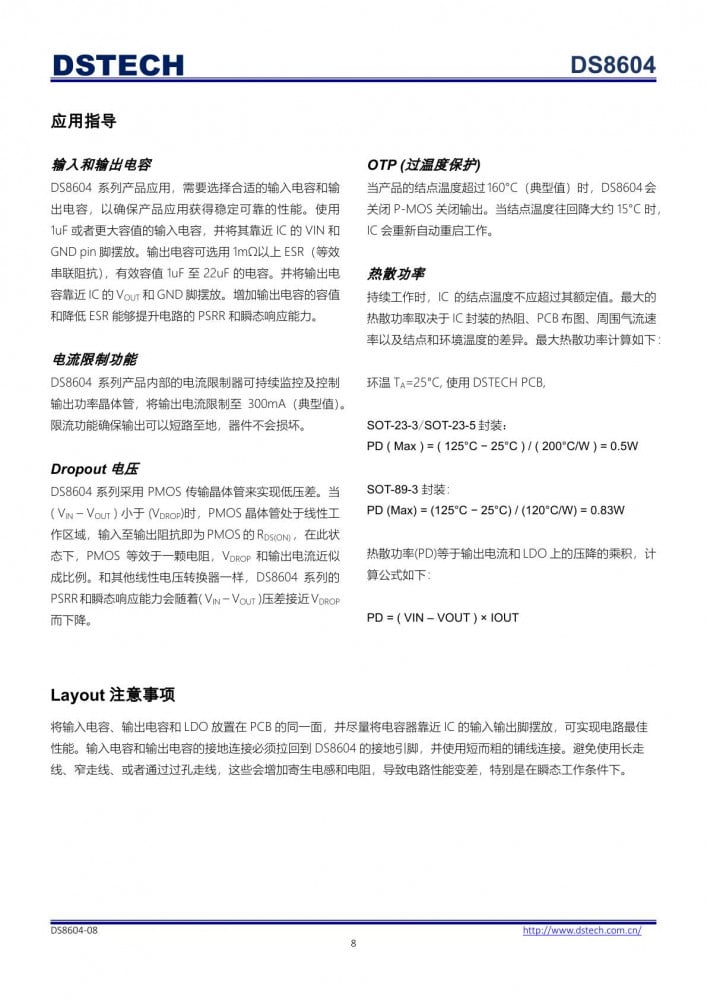 DS8604 datasheet page 8