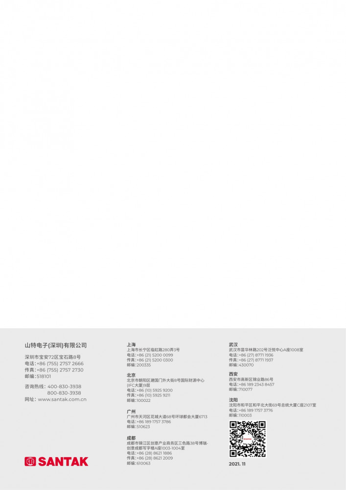 SANTAK C6KS document page 8