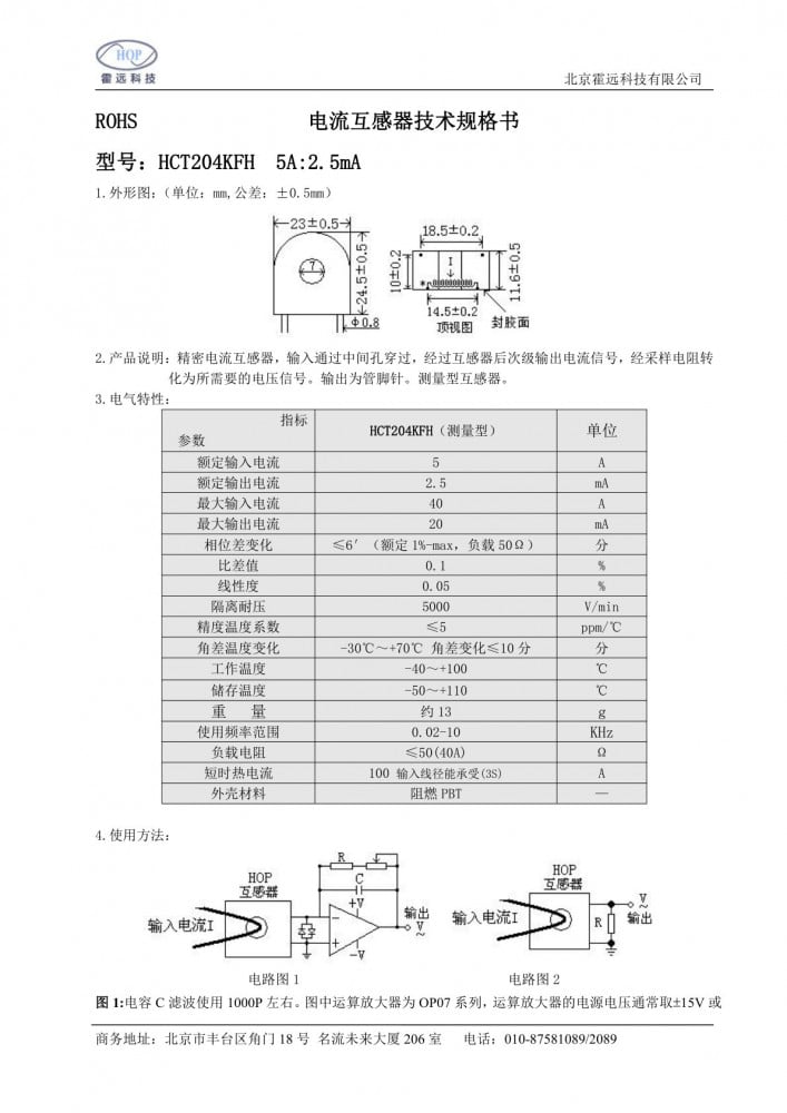 HCT204KFH technical specification page 1
