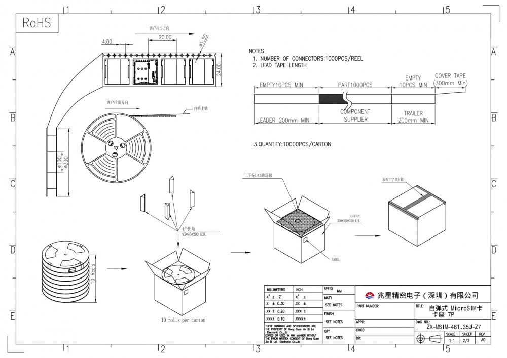 ZX-MSIM-481.35J-Z7 technical document page 2