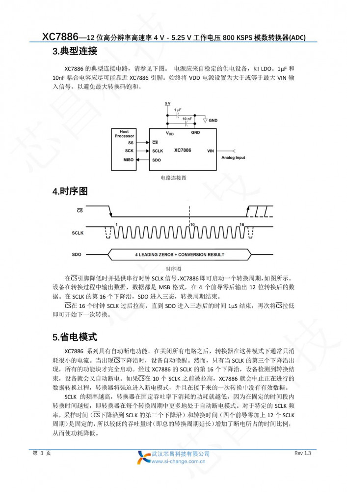 XC7886 technical document page 3