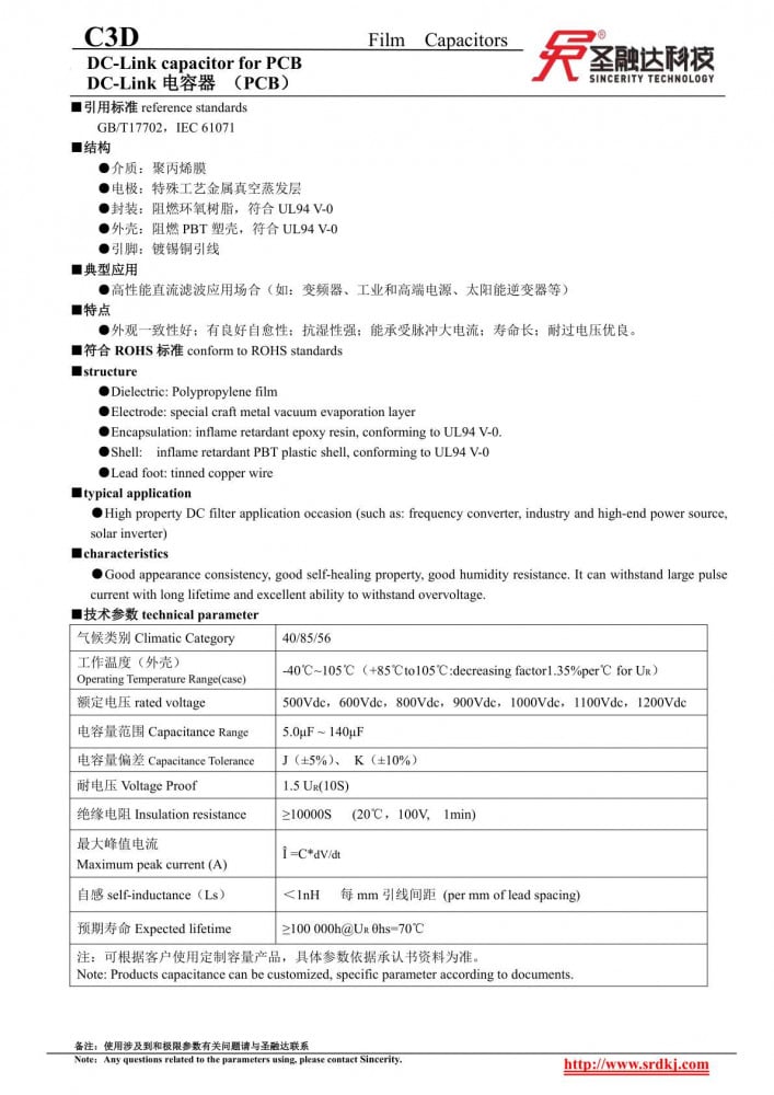 SRD C3D datasheet page 1