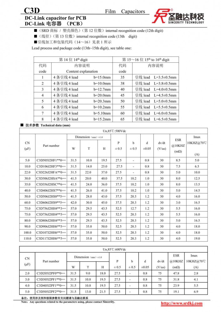 SRD C3D datasheet page 3