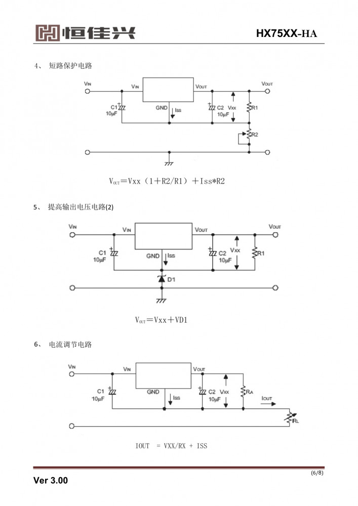 HX7530-HA datasheet page 6