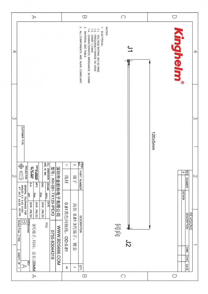 KH-081-TX120-IPEX3 technical drawing page
