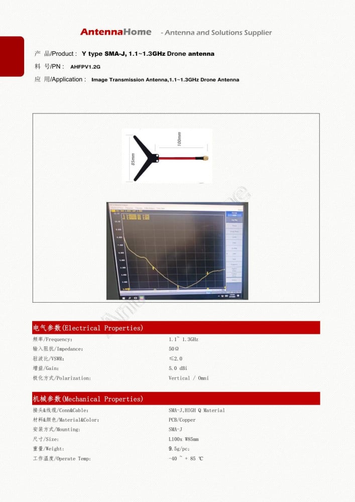 AHFPV 1.2G product document page 1