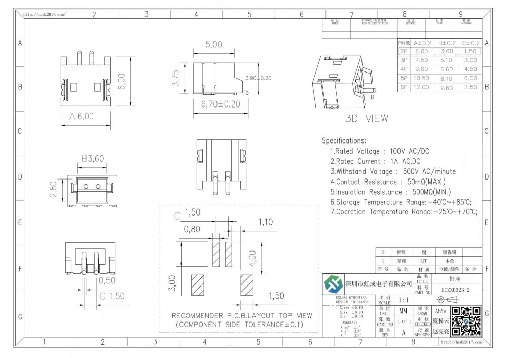 HCZZ0323-2 technical drawing