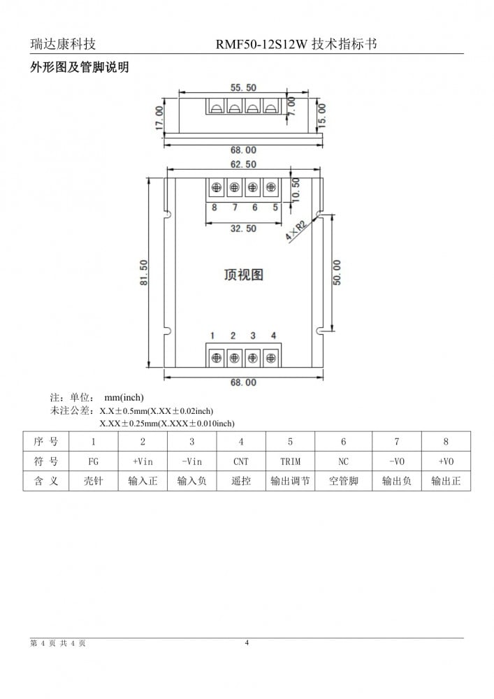 RMF50-12S12W datasheet page 4