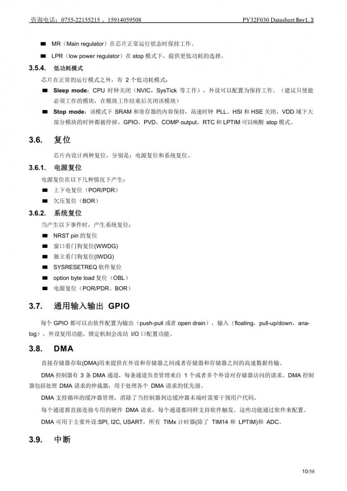 PY32F030 documentation page 10