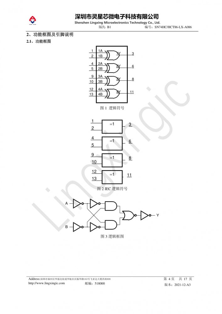SN74HC86DR(LX) datasheet page 4